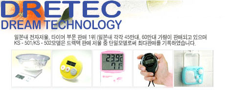 비앤씨마켓 :: 우리나라 대표 베이킹쇼핑몰 - 드레텍 전자저울2kg(KS-208WT/주방저울)